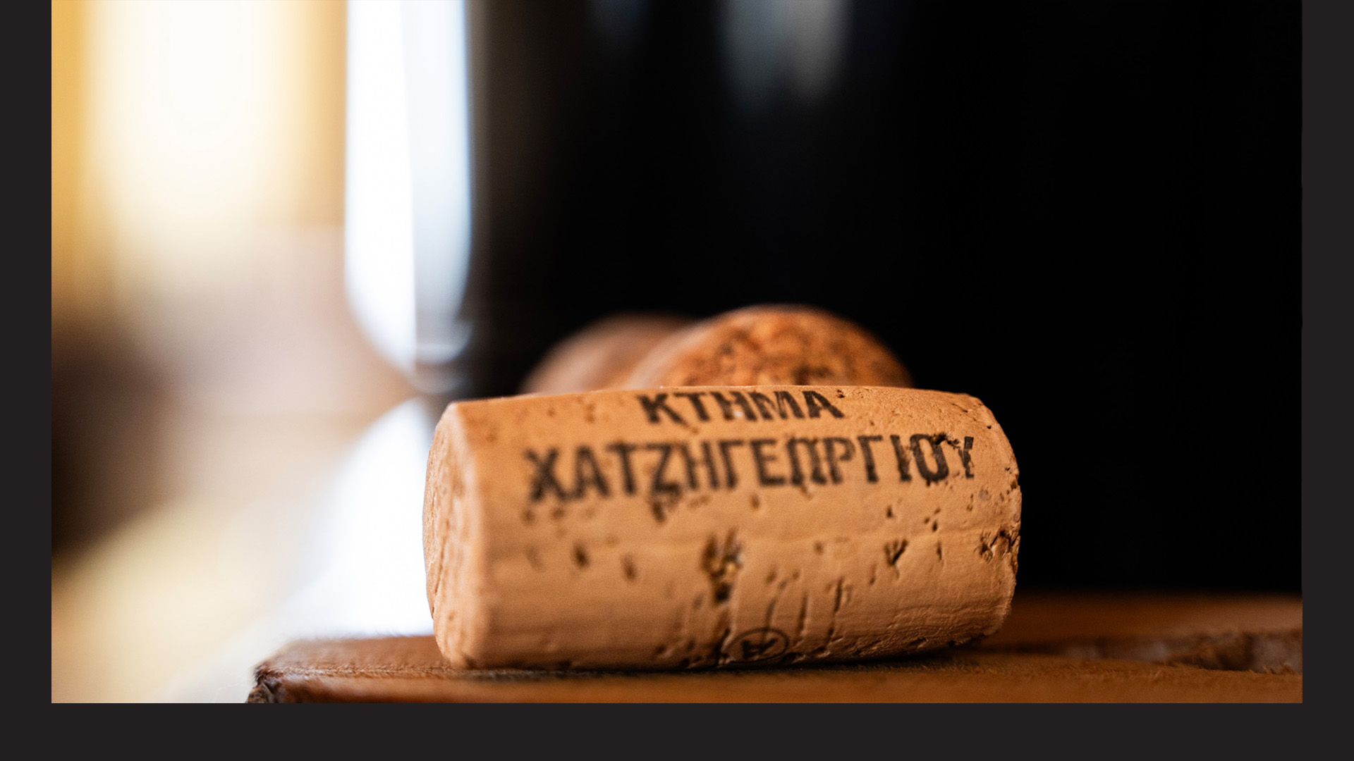 Kτήμα Χατζηγεωργίου Λήμνος